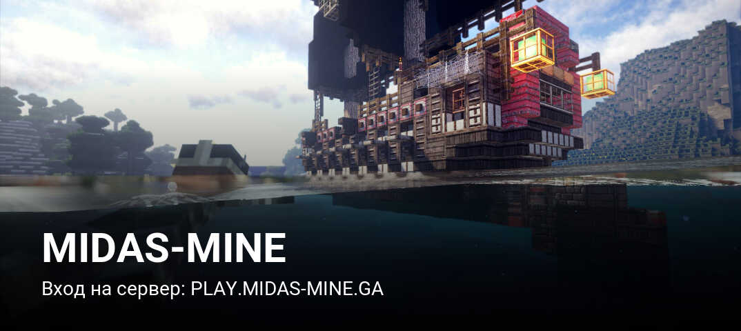 Midas-Mine :: Онлайн-магазин